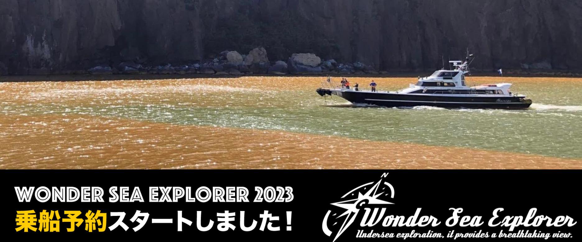 トカラ列島への旅、海の道を行く。 ｜ Wonder Sea Explorer Dive Cruise（ワンエククルーズ）
